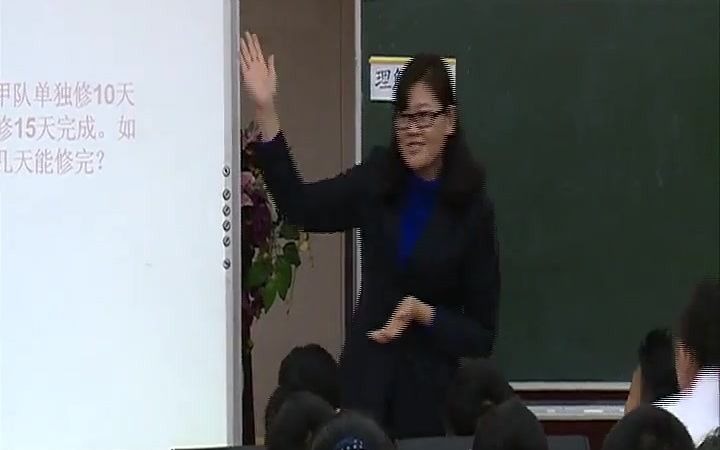 人教版六年级数学上册3 分数除法《解决问题》北京市-王老师全国一等...