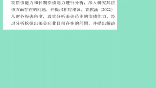 毕业论文的文献综述怎么写