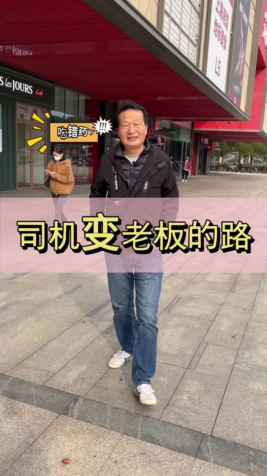 司机变老板的路|会卷才有钱赚 #数字化物流 #WMS软件 #TMS软件 #...
