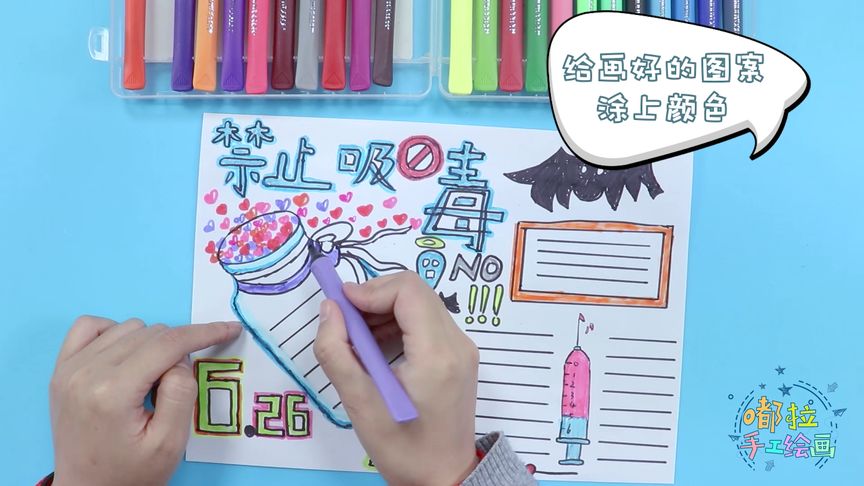 嘟拉手工绘画 儿童画禁毒手抄报