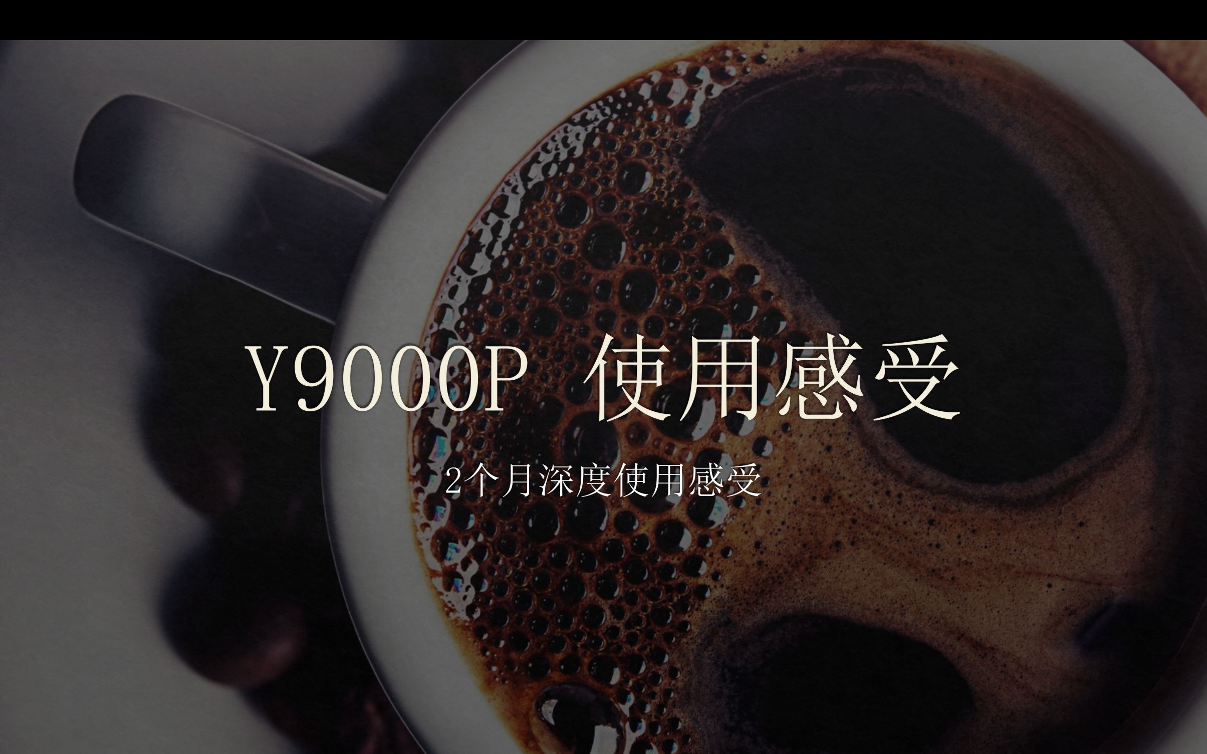 笔记本3060带不动2k屏幕?Y9000p3060俩个月深度使用感受分享