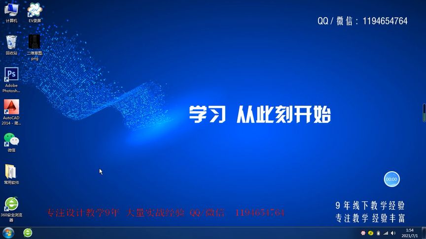 CAD零基础《入门到精通》直线圆偏移修剪培训机构老师精心录制