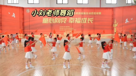 ...《党旗中国梦》动作整齐划一 简单好排又好看 幼儿园六一舞蹈剧目 ...