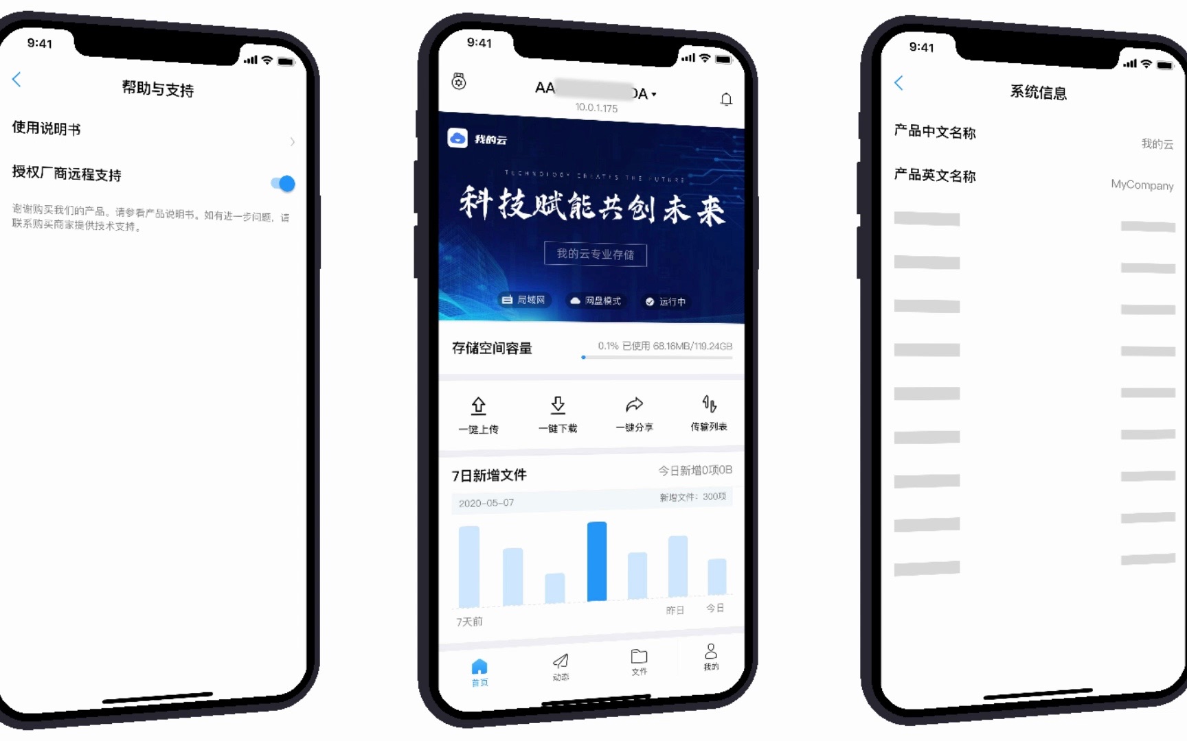 ...可定制名称,Logo,用户使用指南链接,以及手机端APP的首页背景图