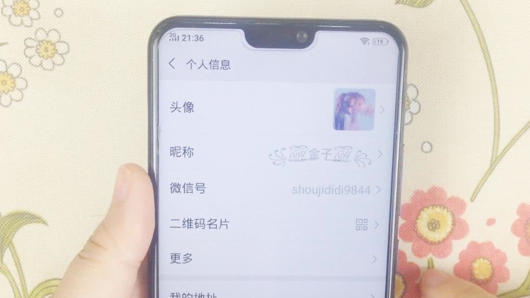 把你的微信昵称这样设置一下,简单个性,看完我就学会了!