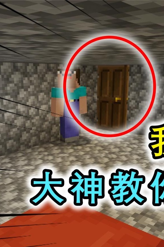 我的世界:MC大神超简单的4层密室制作,远离熊孩子!
