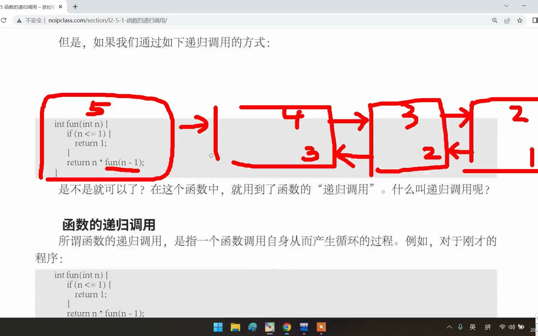 L2-05函数的递归调用下