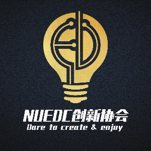 DHU-NUEDC创新协会 