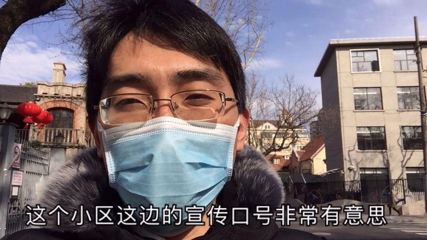 上海小伙发现一个小区的防控疫情宣传口号 非常有实际指导作用