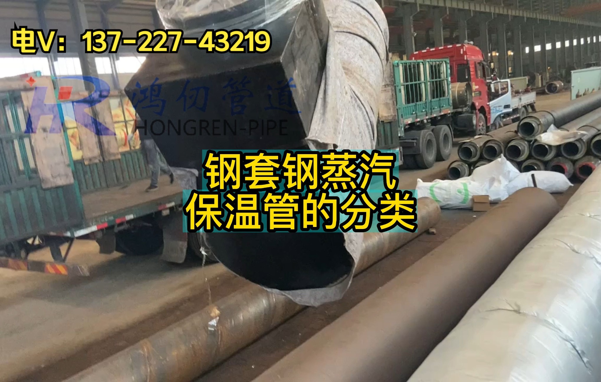 钢套钢直埋蒸汽保温钢管的分类