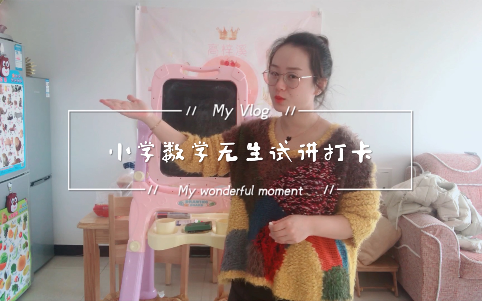 小学数学无生试讲—长方体(五年级下册)