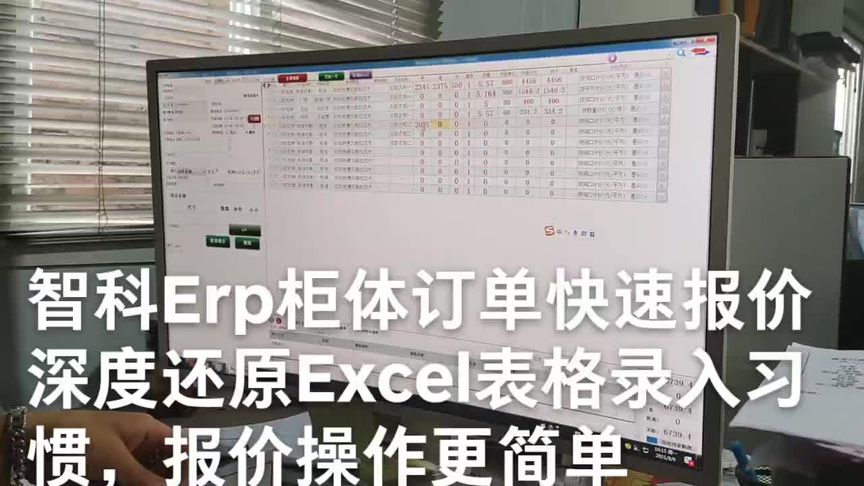 智科erp全屋定制管理系统,各类门板订单管理,报价,拆料,跟单