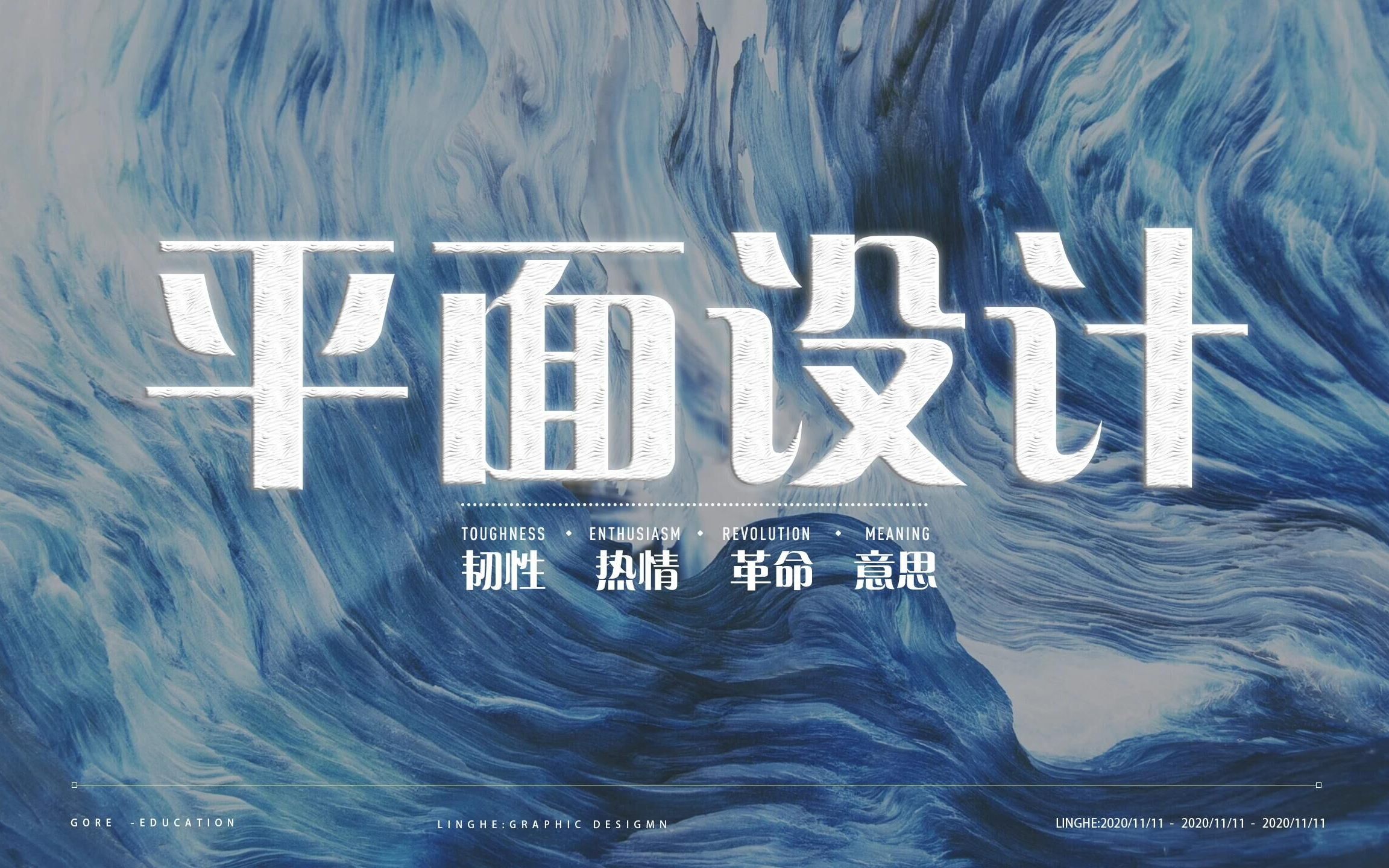 平面设计零基础到精通全套教学