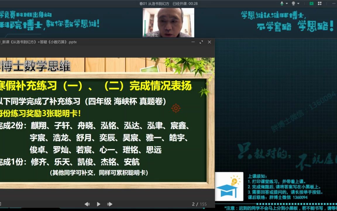 胖博士奥数课堂,从洛书到幻方,掌握幻方的计算技巧