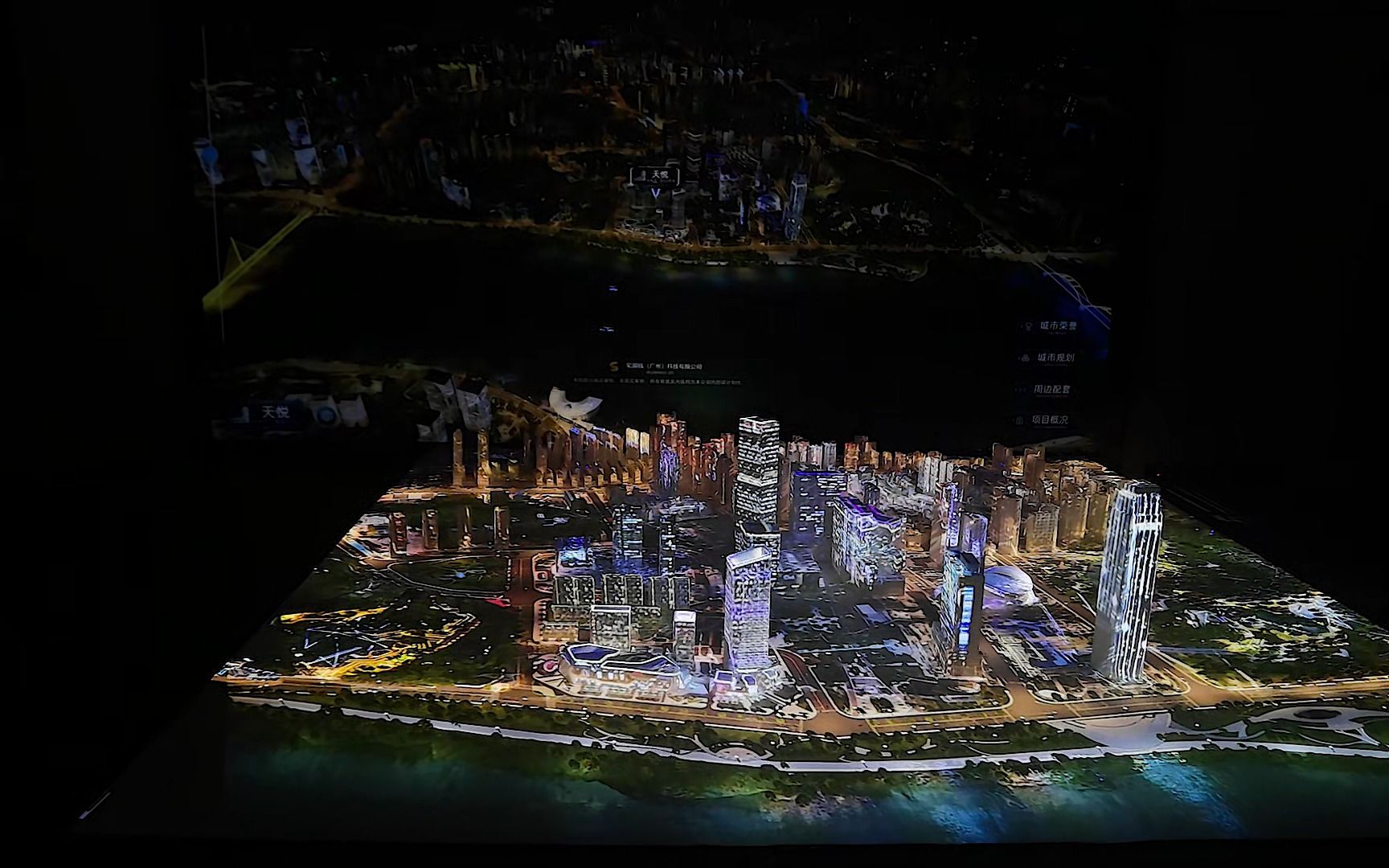 立体交互式投影操作视频_2023