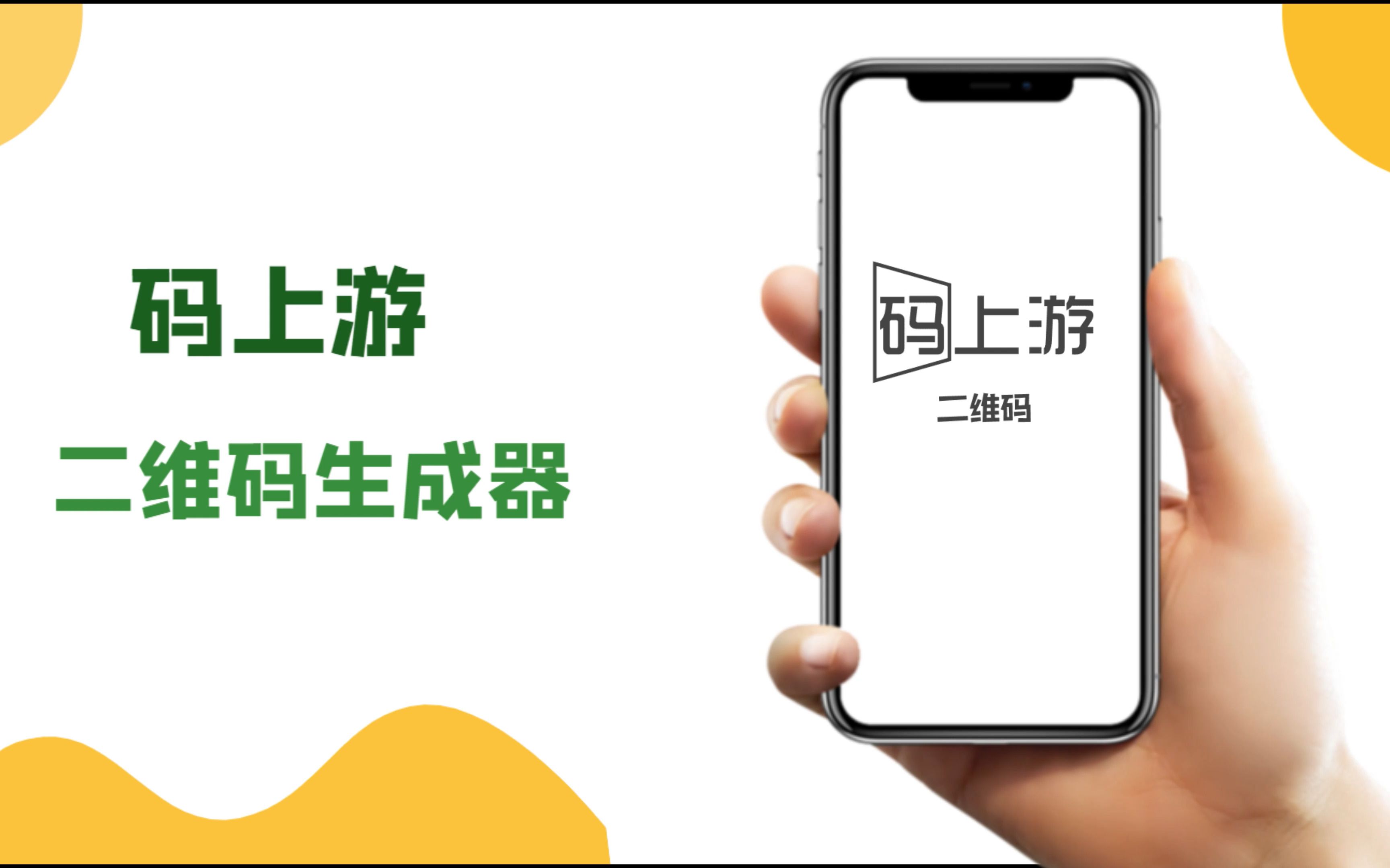 如何使用二维码生成器把图片,文档,音视频等内容生成二维码