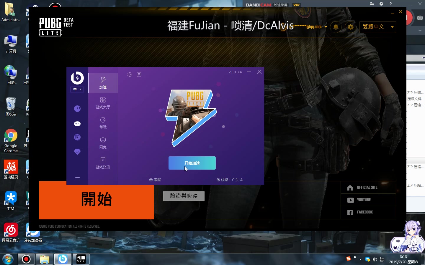 全易懂教程|PUBGLITE的游玩教程(现停运)