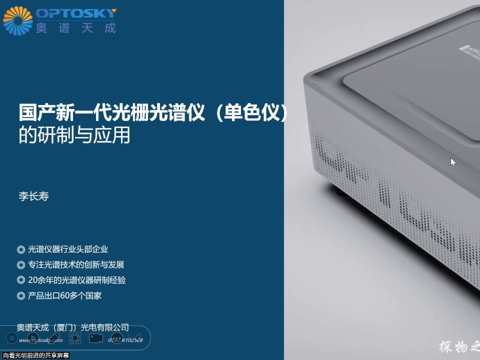光栅光谱仪的入门及其单色仪,成像技术的扩展进阶应用(光栅光谱仪...