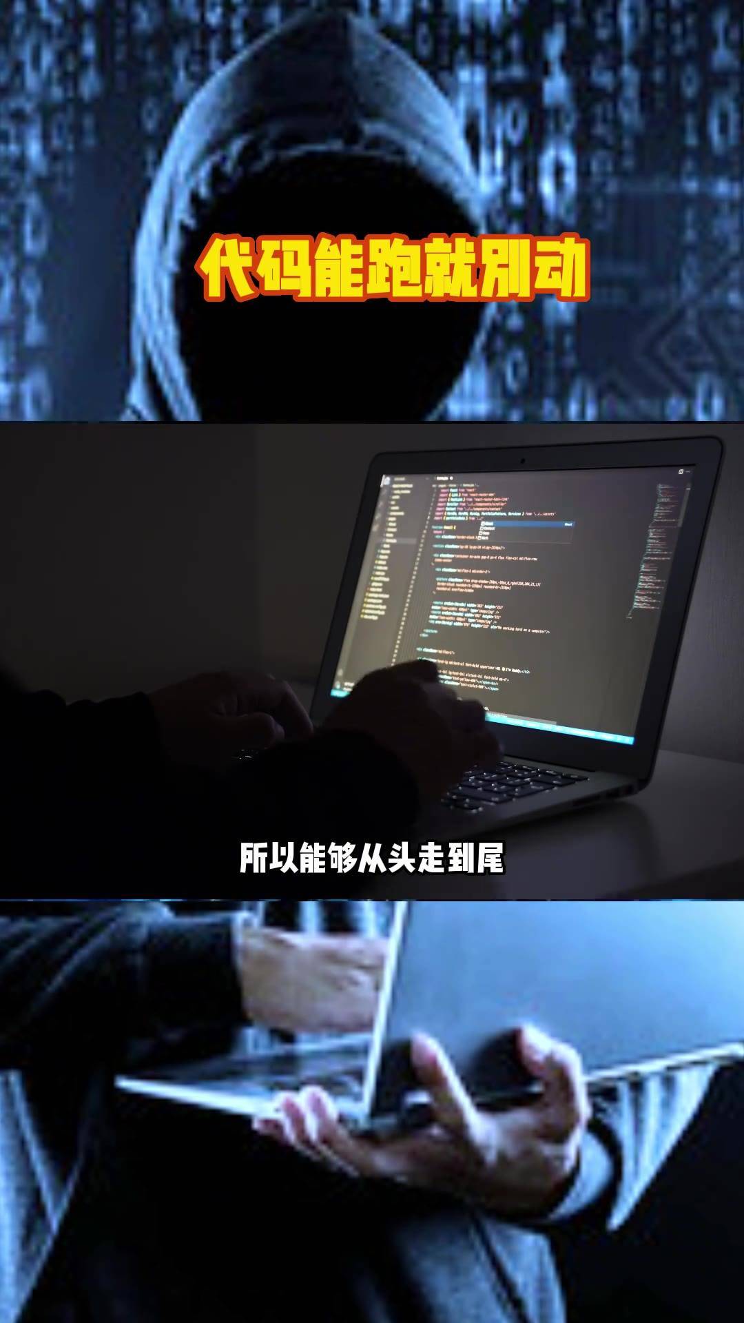 代码,是连接虚拟与现实的桥梁