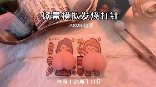 超解压的打针模拟