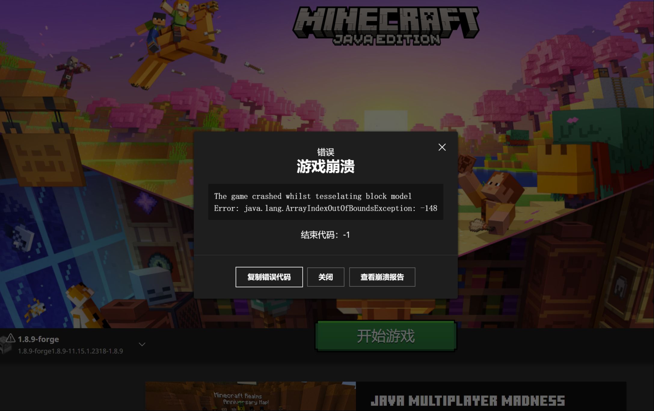 当你不用加速器玩Hypixel_哔哩哔哩bilibili_我的世界