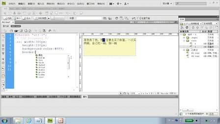 div css视频教程第6节_盒子模型_网页制作视频教程