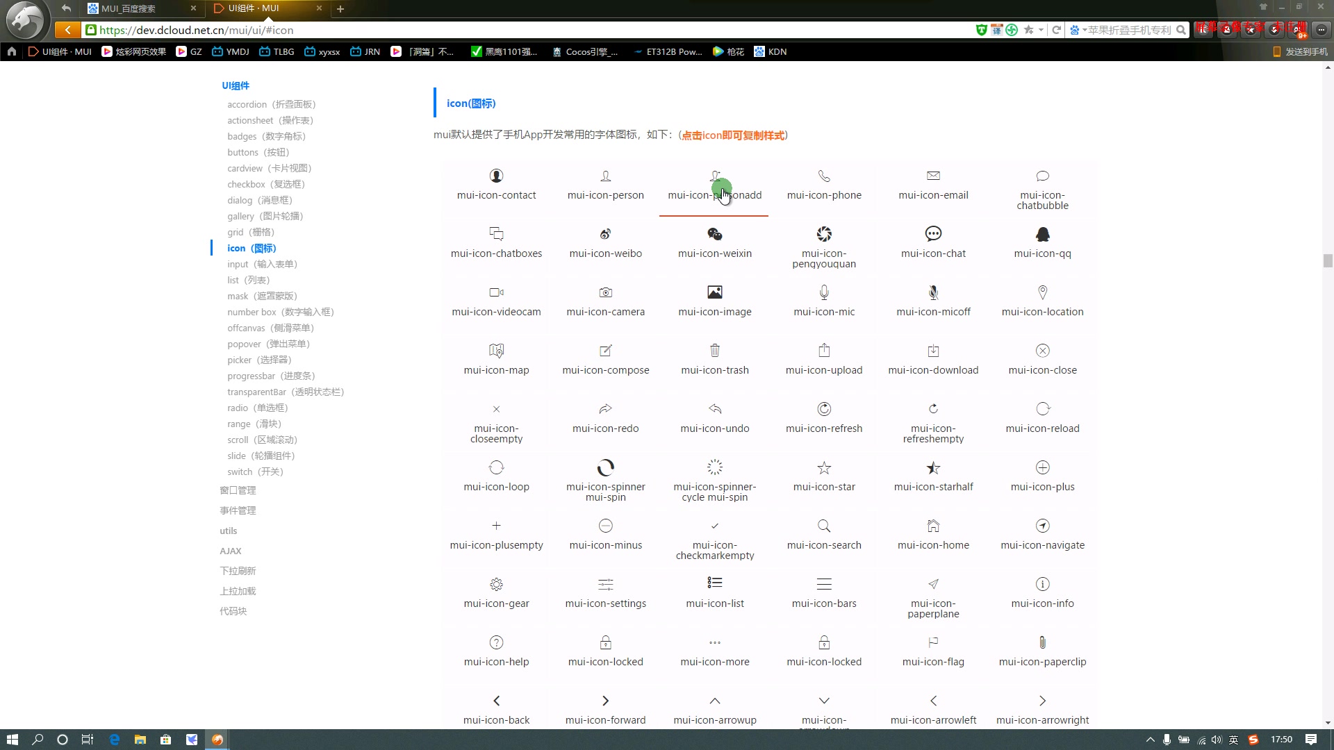 HTML5 Web APP开发入门(真的只有入门,佛系更新)