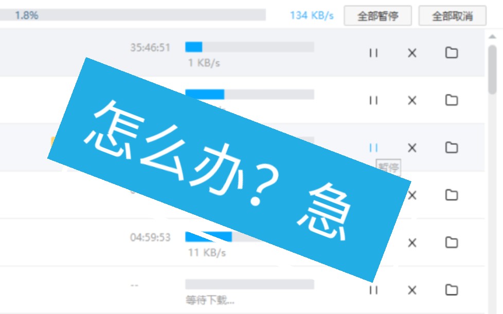 【没有移动硬盘?】文件大下载慢怎么办? 新手不看后悔