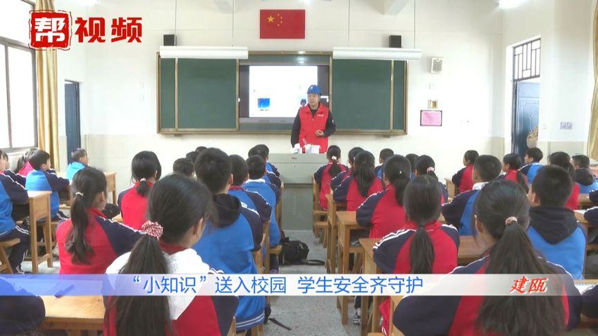 注意了!全国中小学安全教育日,这些安全知识务必告诉孩子!