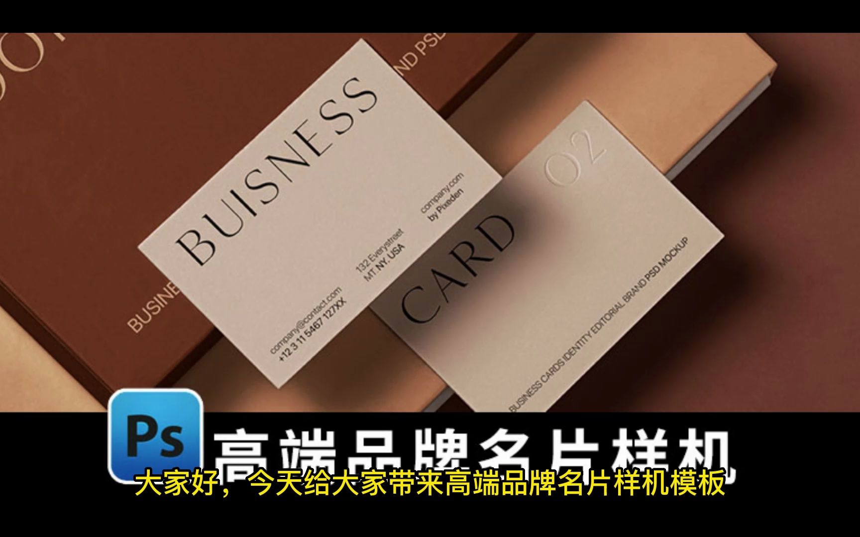高端品牌名片卡片PS样机模板合集下载【2207期】
