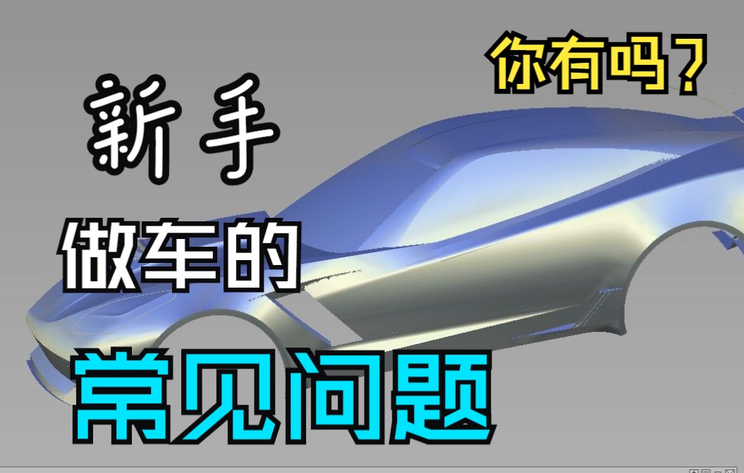 科尔维特z06-2014款-alias初学者数据讲解