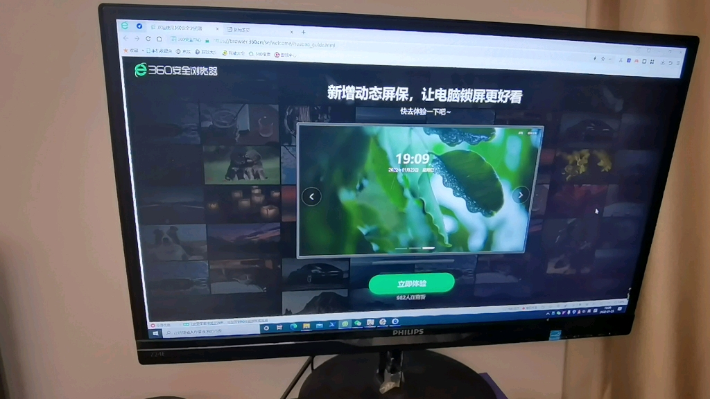 360真的流氓,动态壁纸关闭可真隐蔽啊,堪比乌兰图雅老师找汉子