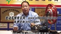 电动车维修视频教程