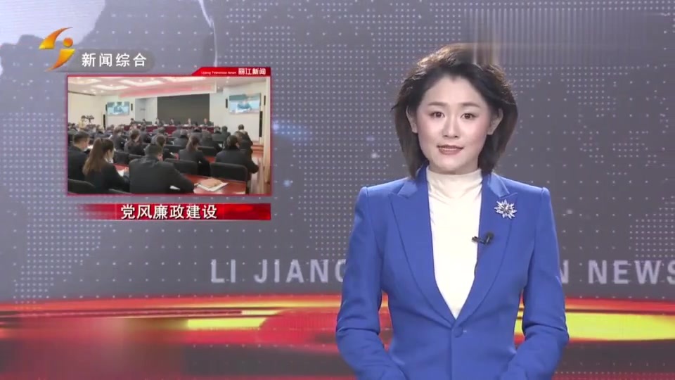 全市检察长会议暨党风廉政建设和反腐败工作会议召开