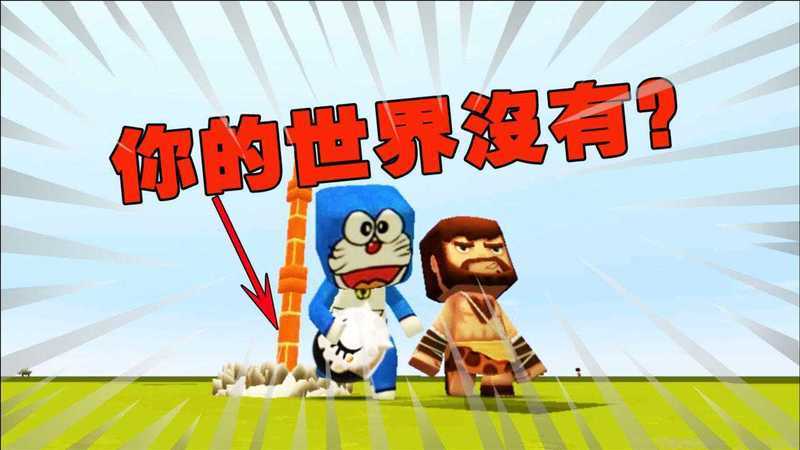 迷你世界 黑科技教程,这件物品你的世界没有