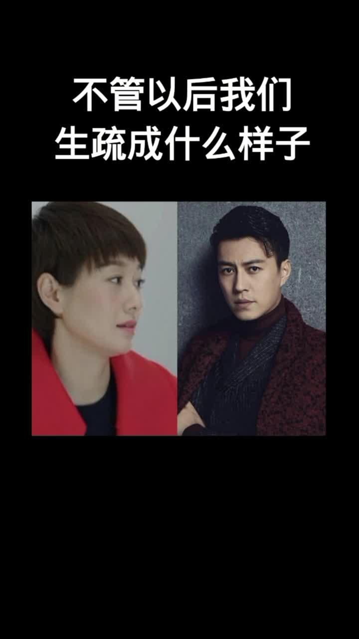 不管以后我们疏远成什么样子,无论结局如何,我都依然爱你,你要好好...