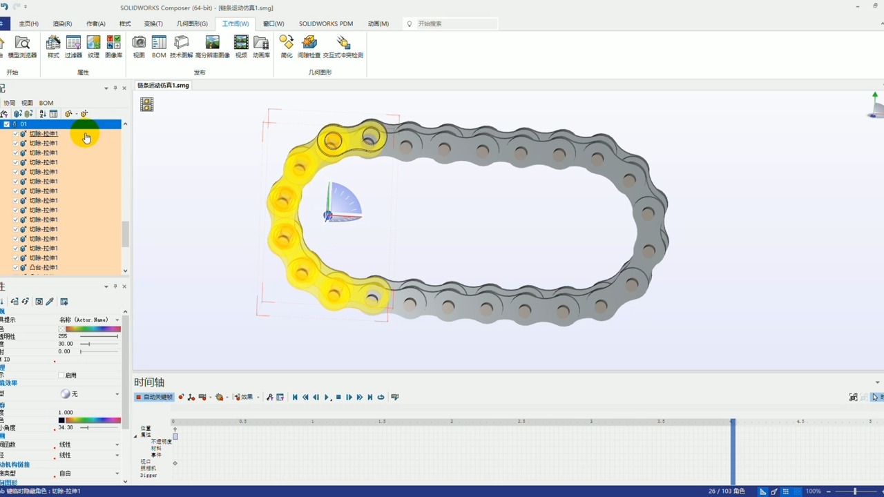 第五章-第5模块 Composer动回33、33链条传动动画案例
