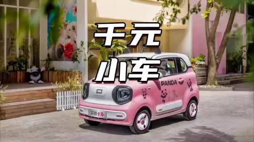 新能源低速电动四轮车小米SUV