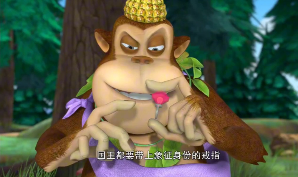 熊出没之丛林总动员58【吉吉的傻念头】