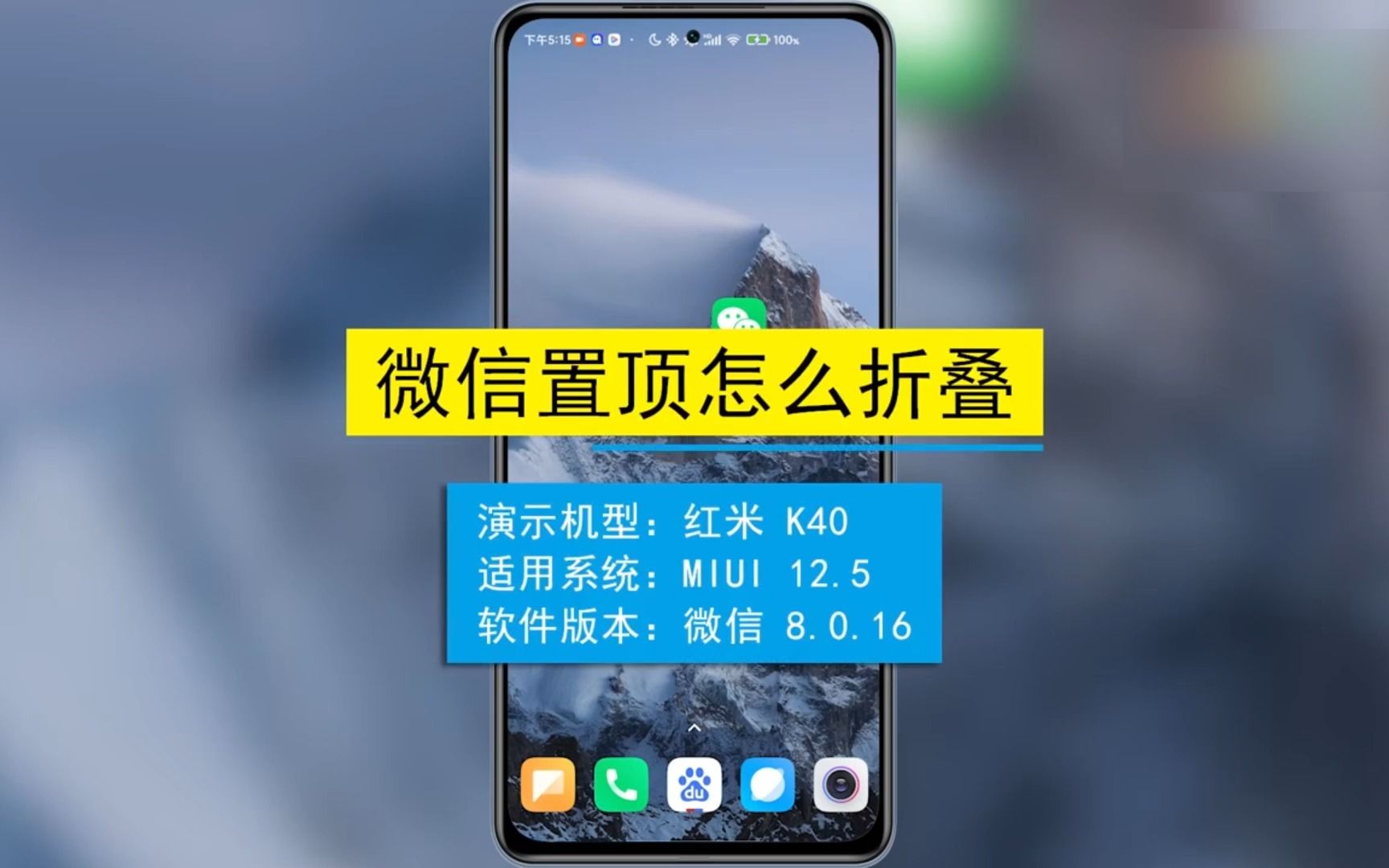 微信置顶怎么折叠,微信置顶折叠