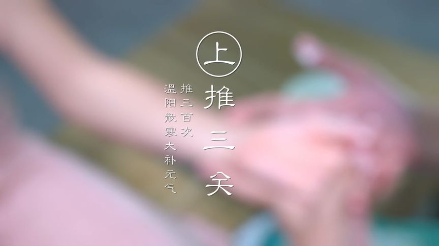 小儿推拿:反复感冒的处理(中)#小儿推拿手法 ##小儿推拿