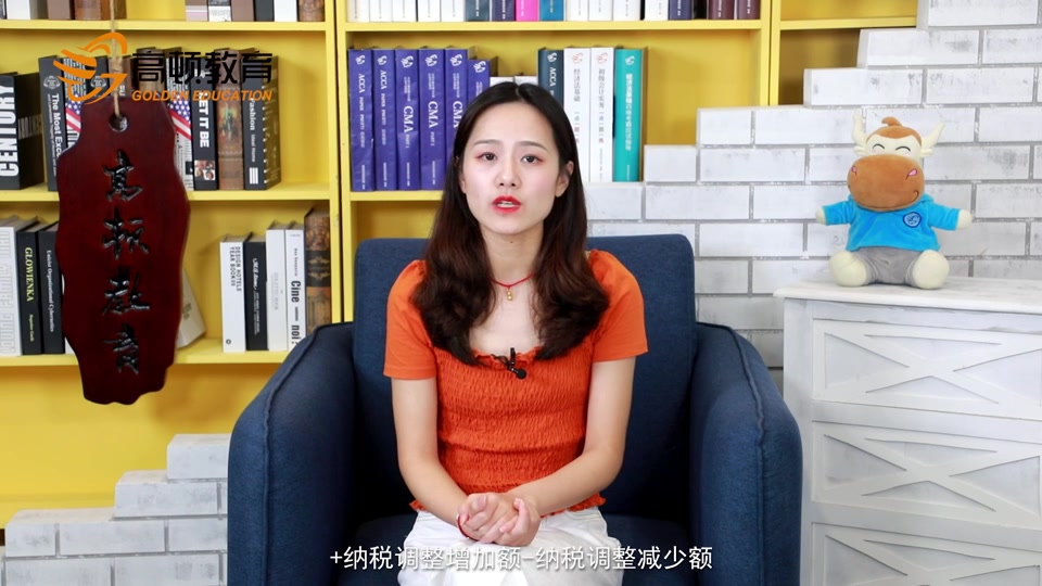 当期所得税费用公式