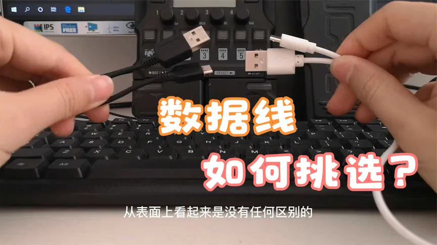 ZOOM G1 FOUR 电吉他效果器连接电脑 数据线如何挑选?