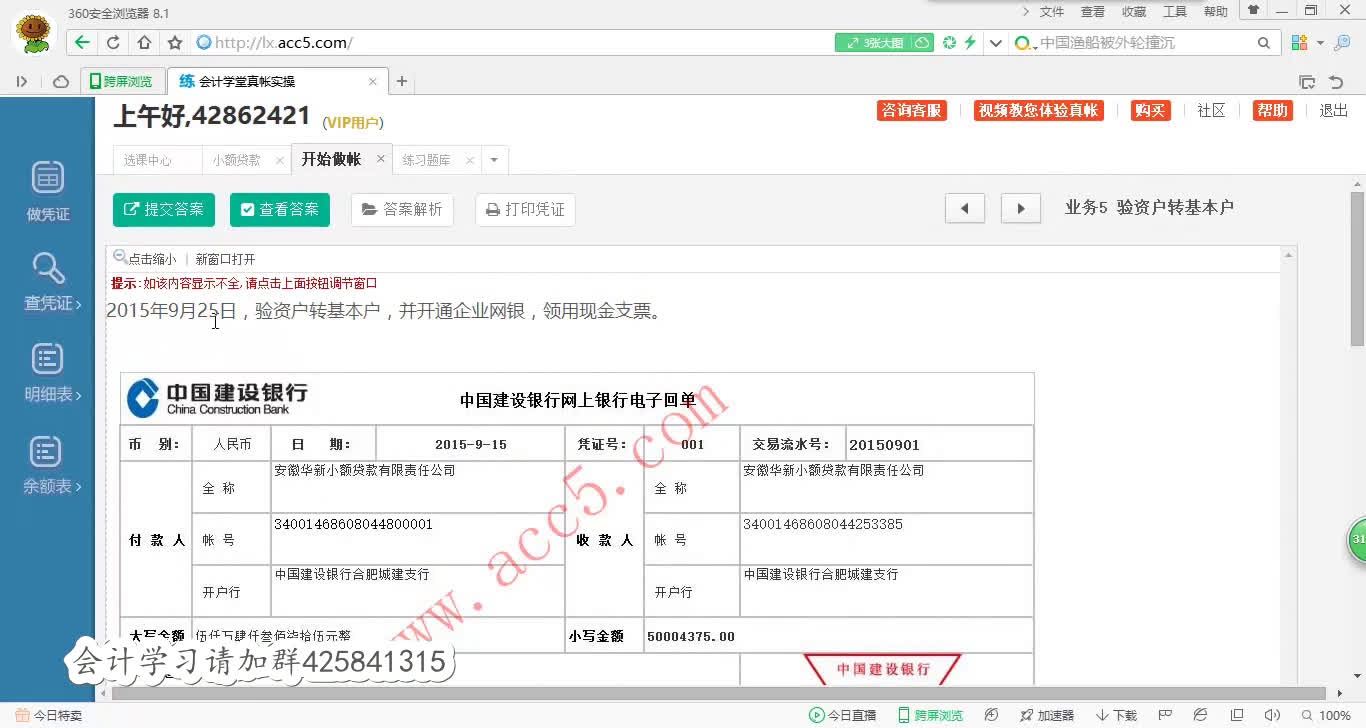 企业会计实务教学_会计实务变更_企业会计实务