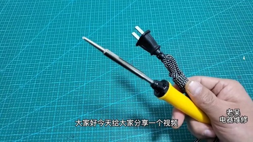 才知道原来块钱的电烙铁经过这样一处理使用效果堪比焊台