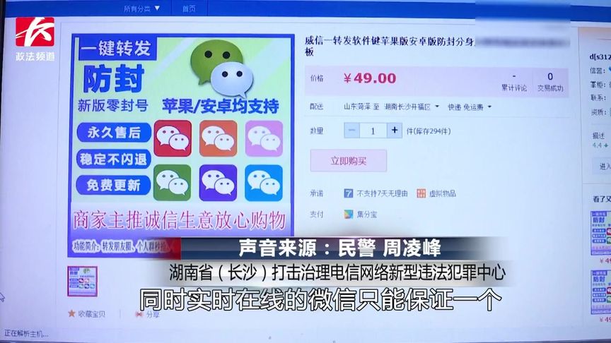骗子冒充朋友语音借钱,声音竟跟本人一模一样!已有多人上当
