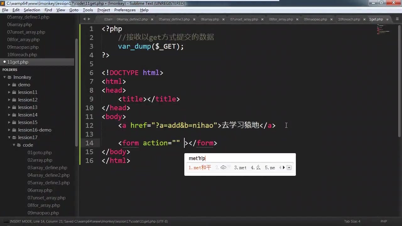 学习猿地 PHP教程 8 数组(下) 12.系统预定义变量GET_POST