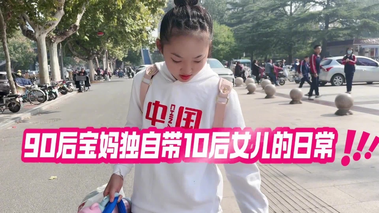 晨妤啦啦操比赛拿到了第二名 #亲子日常 #母女日常 #初中