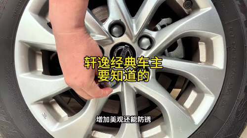 轩逸经典车友们一定要学会这些用车知识!轩逸经典车主要知道的