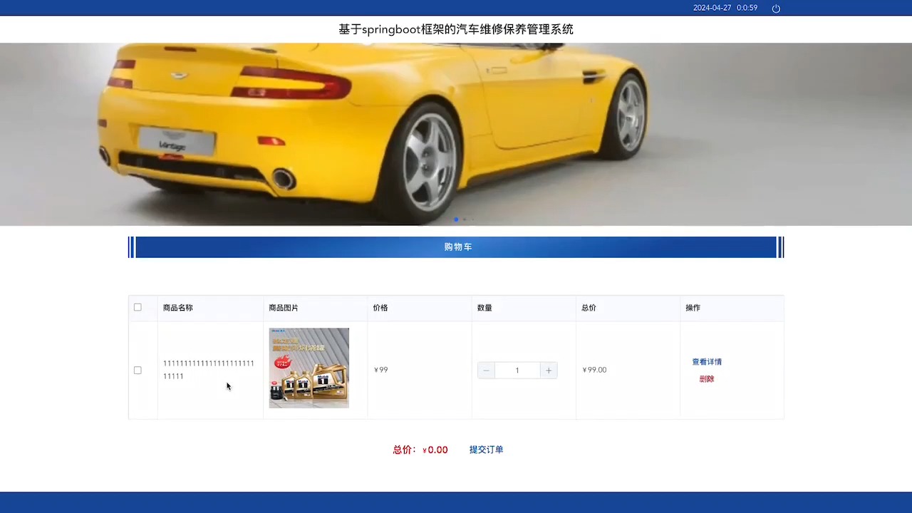 vue3基于springboot框架的汽车维修保养管理系统视频(编号:26745339)